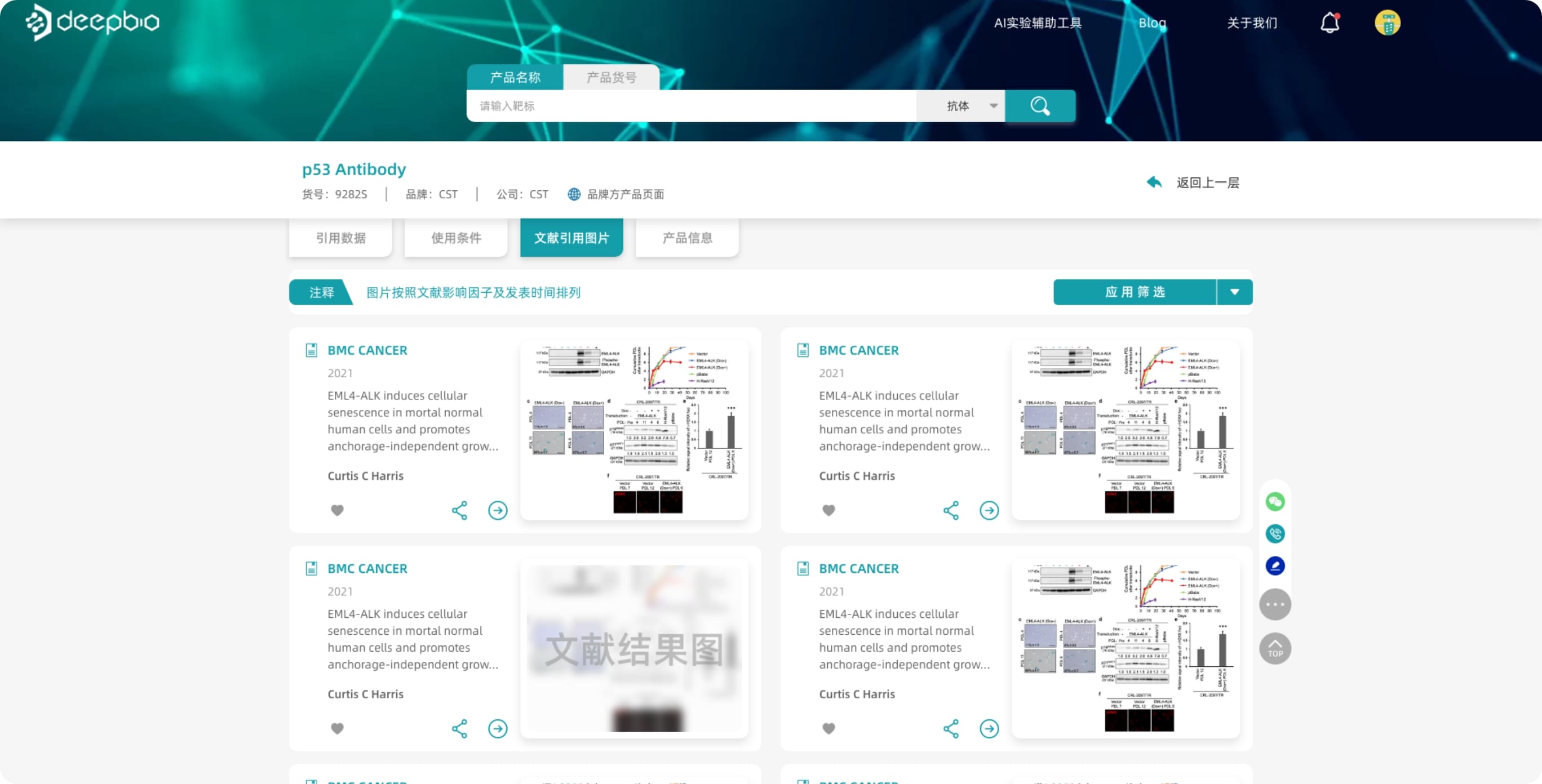 迪普测评，寻找可靠的生物研发产品，试剂，耗材，仪器 - DeepBio