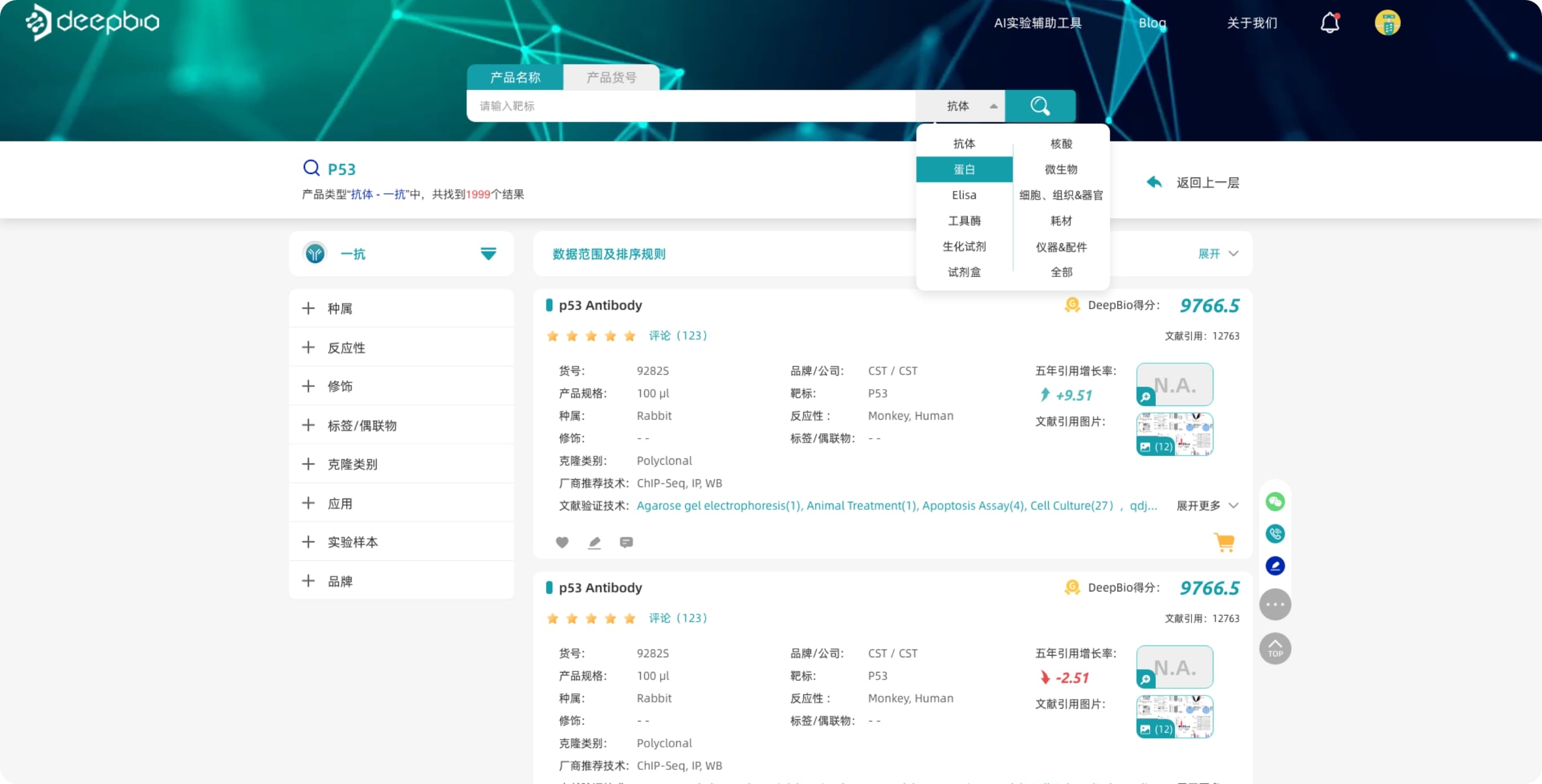 迪普测评，寻找可靠的生物研发产品，试剂，耗材，仪器 - DeepBio