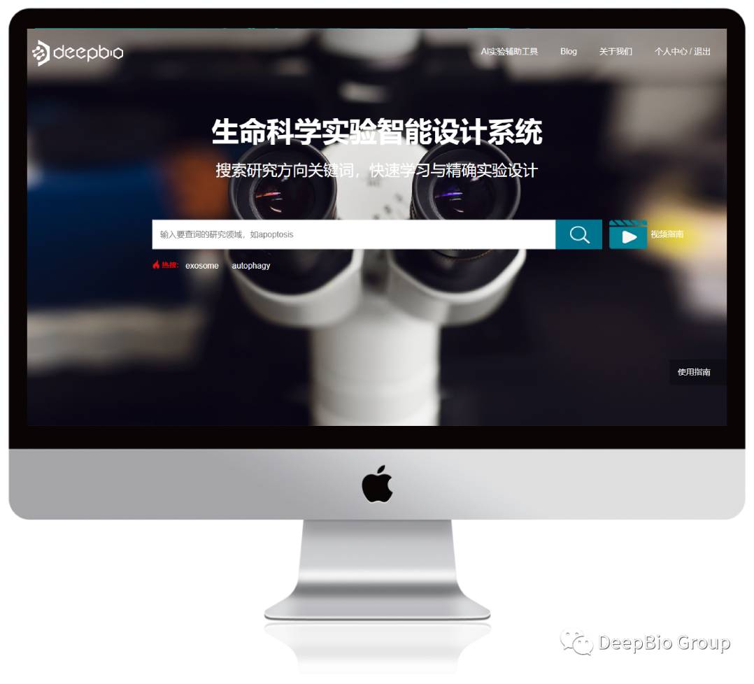 国自然经费缩减22亿，DeepBio助你高效科研 - DeepBio