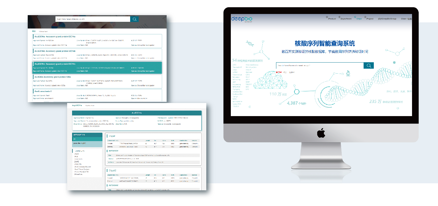 DeepBio生命科学智能研发加速系统 - DeepBio