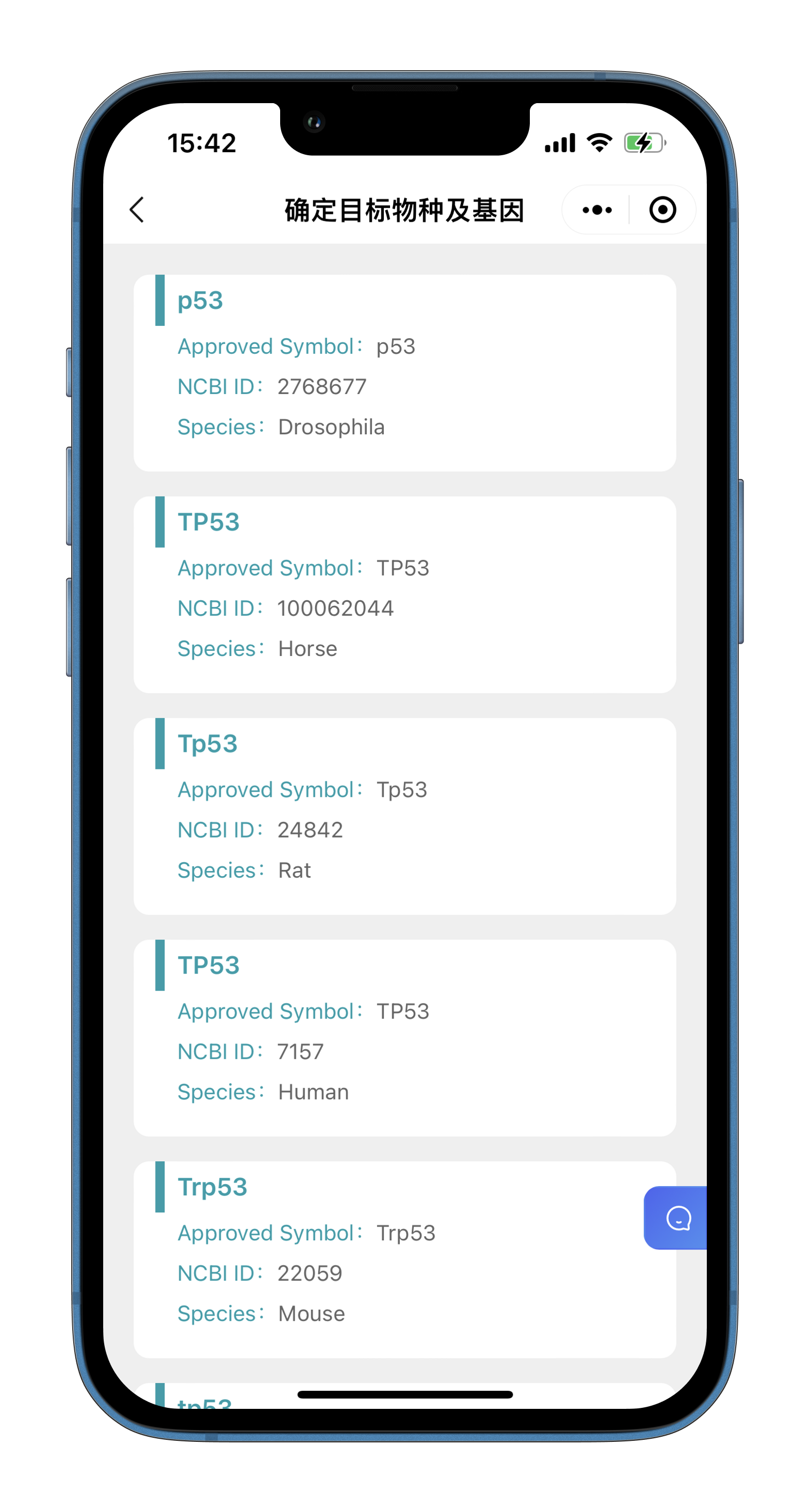 DeepBio “AI助研-查序列”功能上线 - DeepBio