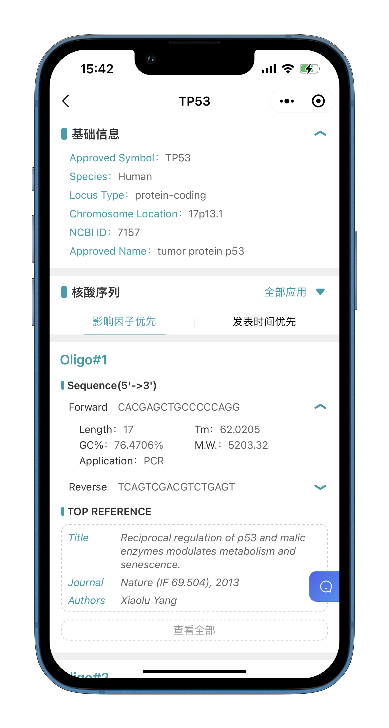 DeepBio “AI助研-查序列”功能上线 - DeepBio