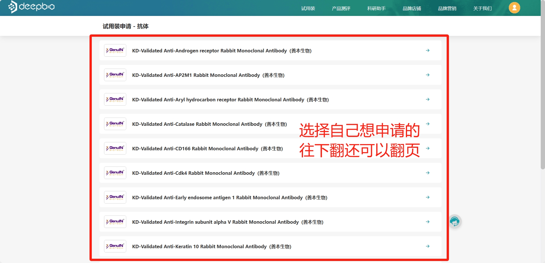 试用装申请破5000啦！ - DeepBio