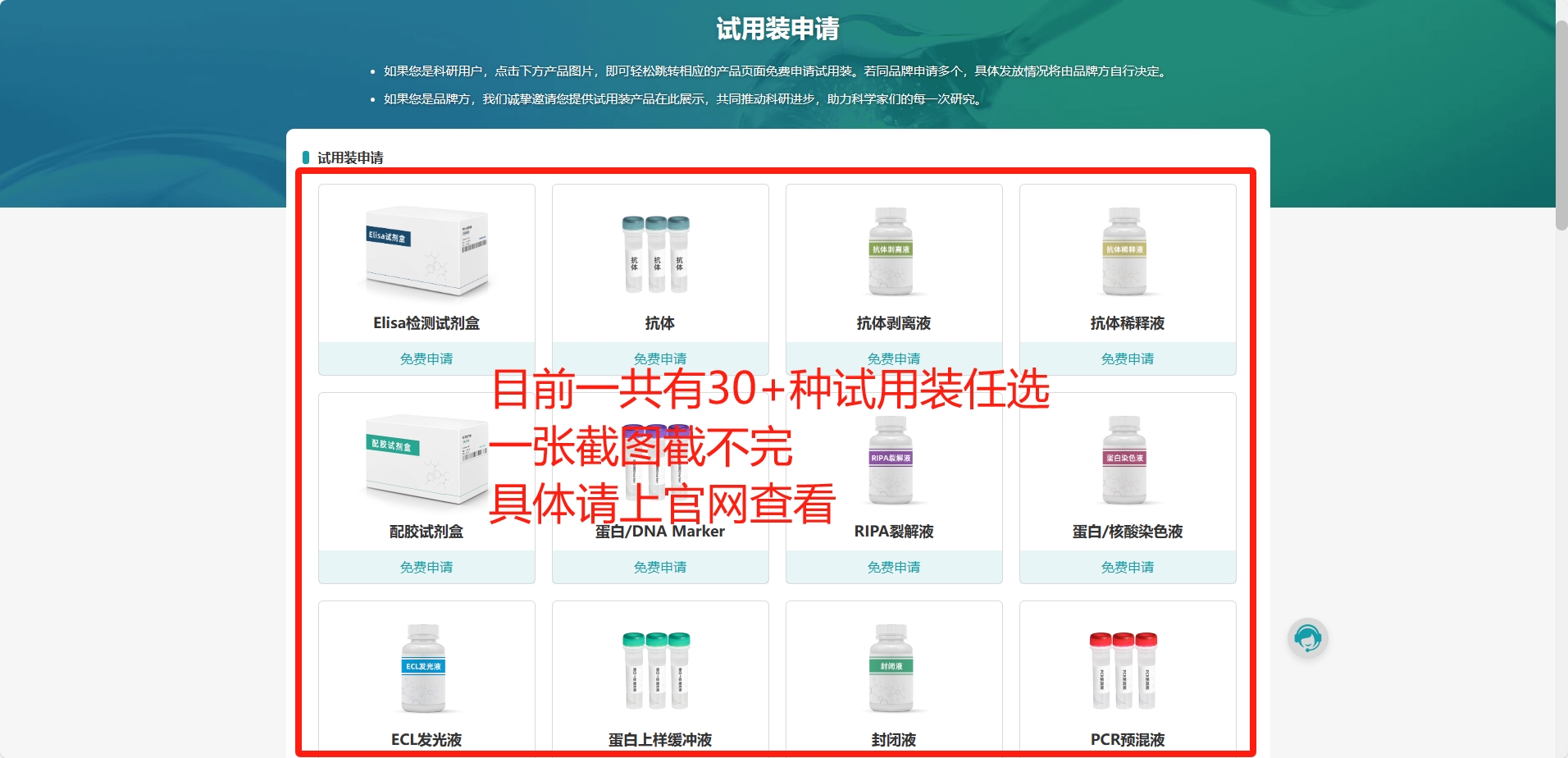 试用装申请破5000啦！ - DeepBio